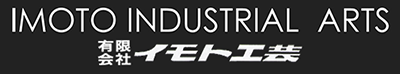 IMOTO INDUSTRIAL ARTS【有限会社イモト工芸】 | 有限会社イモト工芸では、愛知・岐阜・三重を中心にオフィスデザイン、店舗 ...